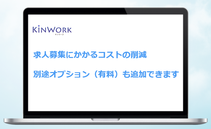 Kinwork | HL株式会社